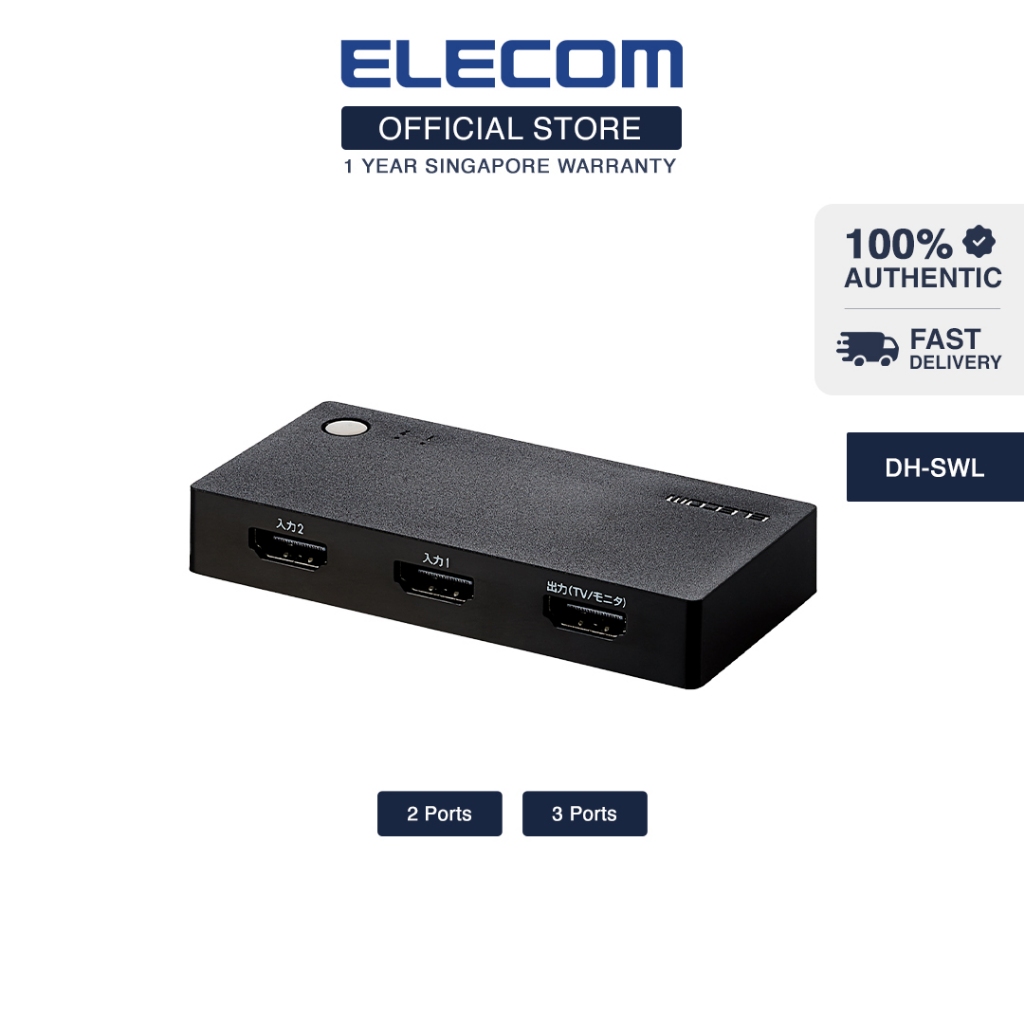 ELECOM 'HDMI SWITCHER SWL' HDMI Switcher / Switch to PS3/PS4 / TV ...
