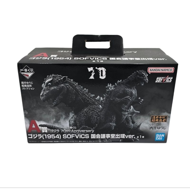 [Brand New] Godzilla 70th Anniversary - Godzilla (1954) SOFVICS Figure | Shopee Singapore