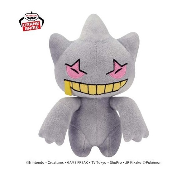 Banette Plush - Pokémon Plush ～ Gengar ･ Banette ･ Litwick ～- Pokemon ...