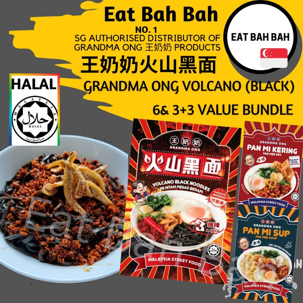 6 packs! Grandma Ong Volcano Black Noodles 王奶奶[火山黑面] [Ban mian 板面 ...