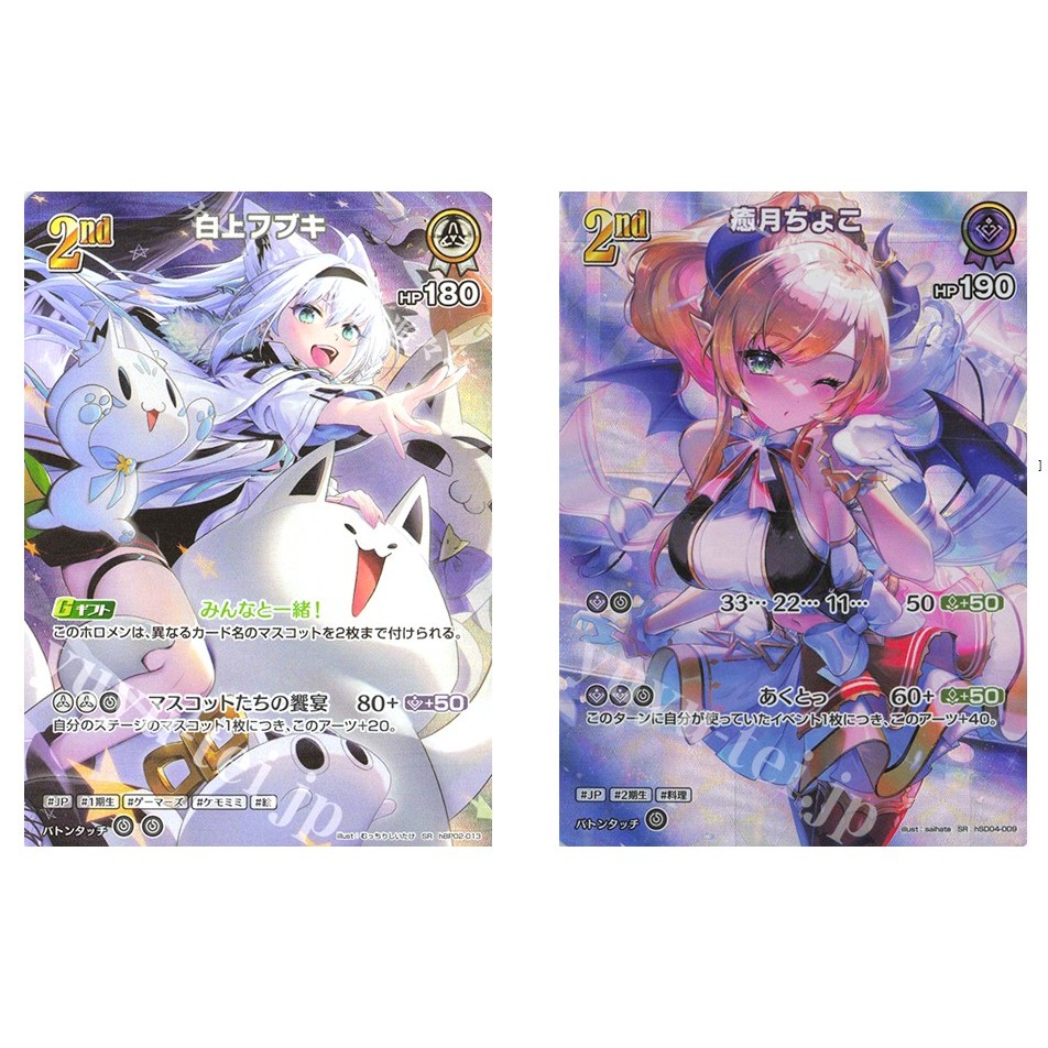 Japanese Hololive Card Shirakami Fubuki hBP02-013 SR / Choco Yuzuki hSD04-009 SR [hBP02] Quintet ...