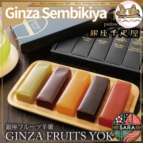 Gift Sweets Japanese Sweets Yokan Assortment Patisserie Ginza Sembikiya ...