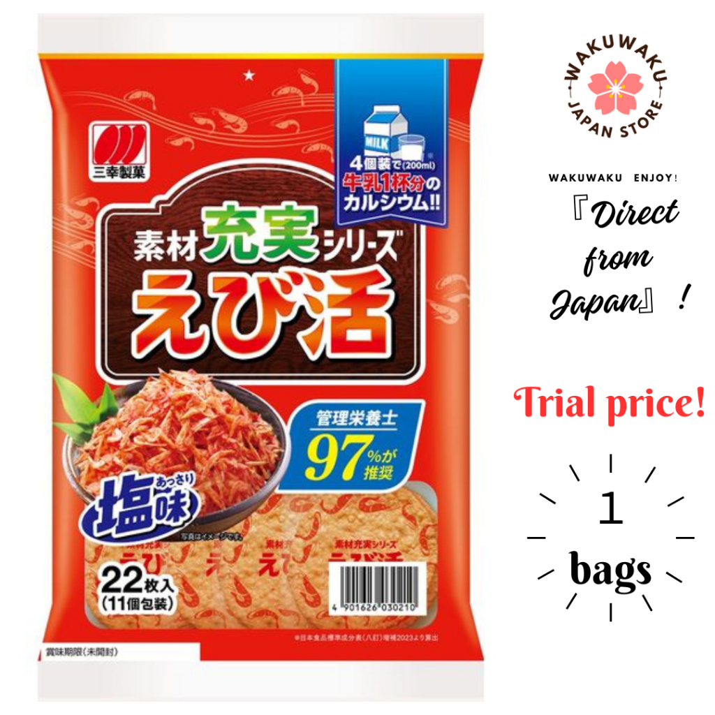 Sanko Seika Shrimp Seikatsu Senbei (shrimp crackers) - 22 crackers x ...