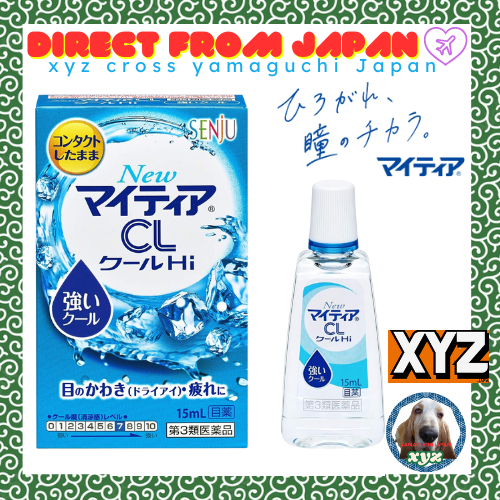 New Mighty Cl Cool Hi-S 15mL For tired eyes Eye Drops/Eye Drop JAPAN ...