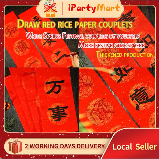 [SG] 🧧🎉2026 Easy-DIY Spring Festival Couplets Set with Base Words ...