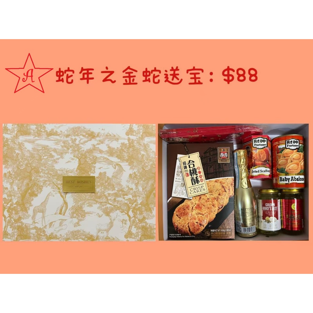 2025 Lunar New Year Hamper Chinese New Year Hamper Gift Hamper Snake ...