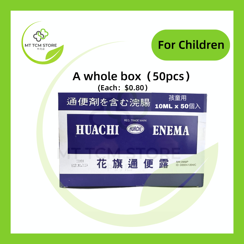 Huachi Enema（ For Children) 10ml x 50 Tubes or 花旗通便露（儿童用）（BIG BOX ...