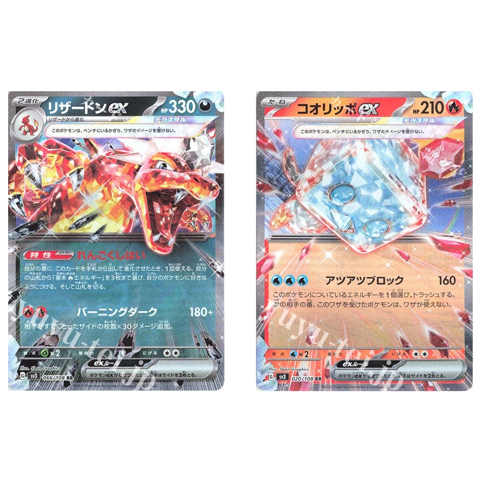 Japanese Pokemon Card Charizard ex 066/108 / Koorippo ex 020/108 [SV3] Expansion Pack Lord of ...