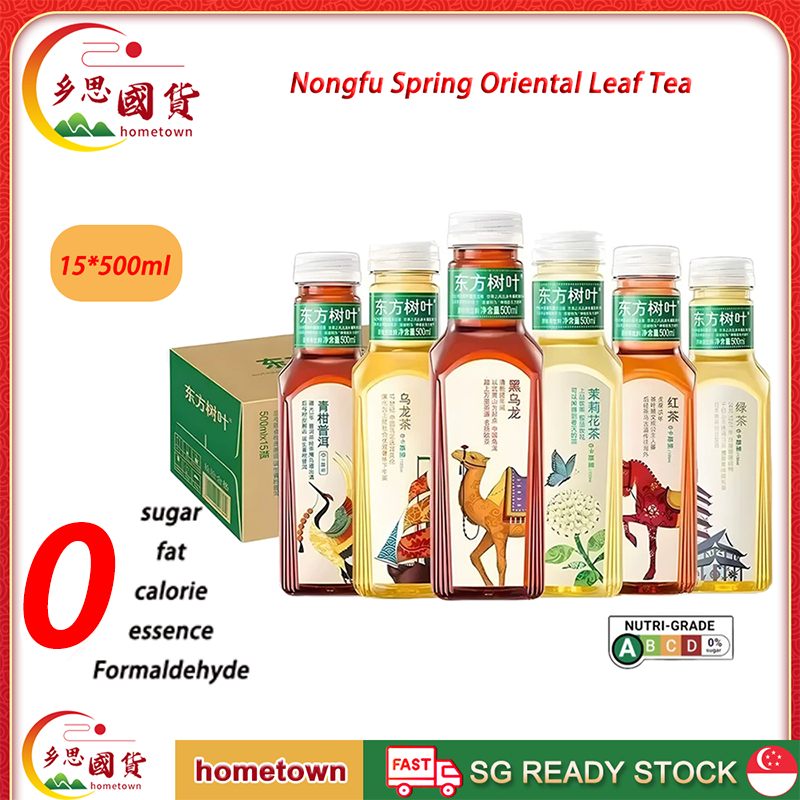 【SG】🔥Nongfu Spring Oriental Leaf Tea/0 sugar/ 0 fat/ 0 calories/ 0 ...