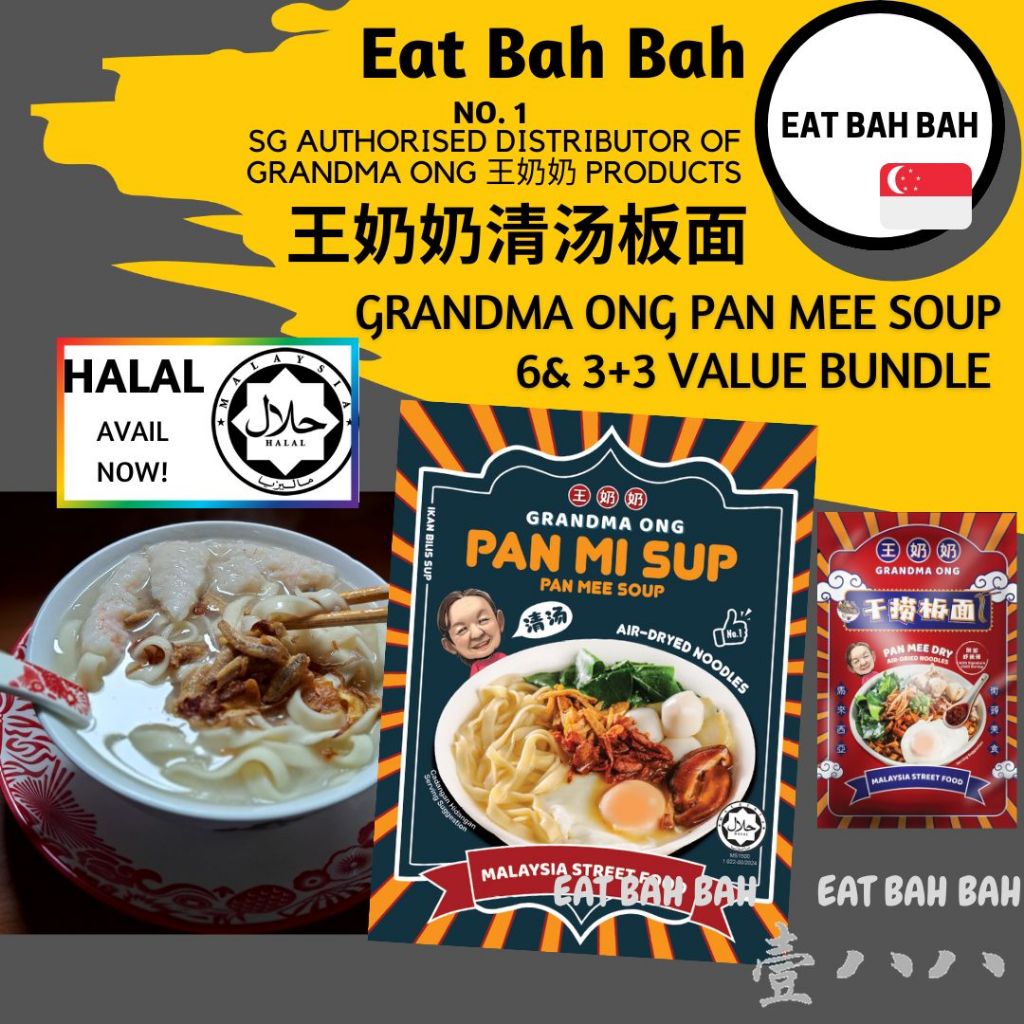 PROMO PRICE 6 packs! Grandma Ong Soup Pan Mee Noodles 王奶奶[清汤板面] [Ban ...