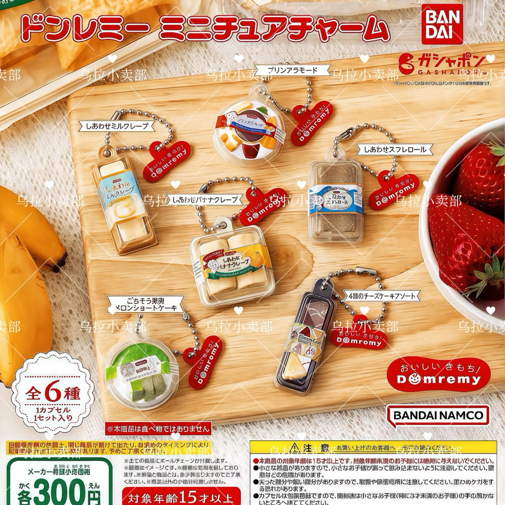【Gachapon】Domremy Miniature Dessert Charm (Bandai Japan) | Shopee Singapore