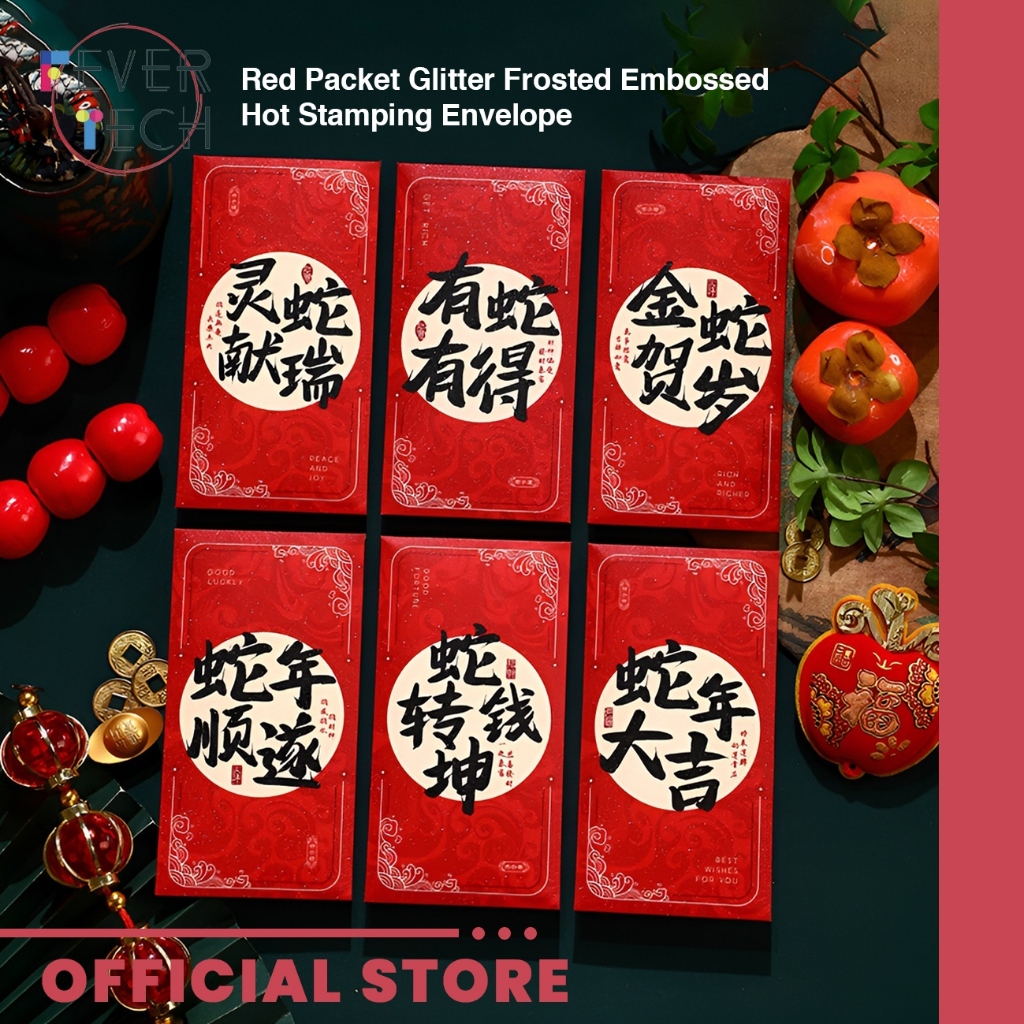 2025新年蛇年红包CNY 2025 Year Of The Snake Red Packet Glitter Frosted ...