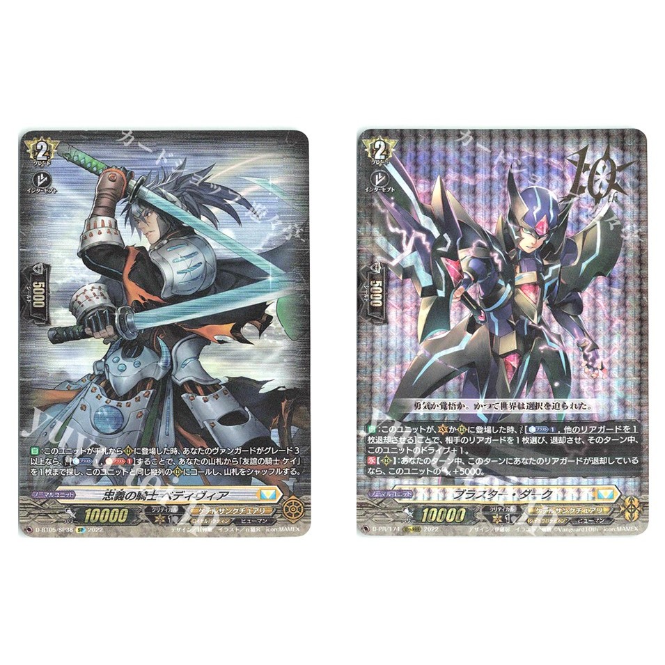 Japanese Vanguard Card Gam Loyal Knight D-BT05/SP38 SP /Blaster Dark ...