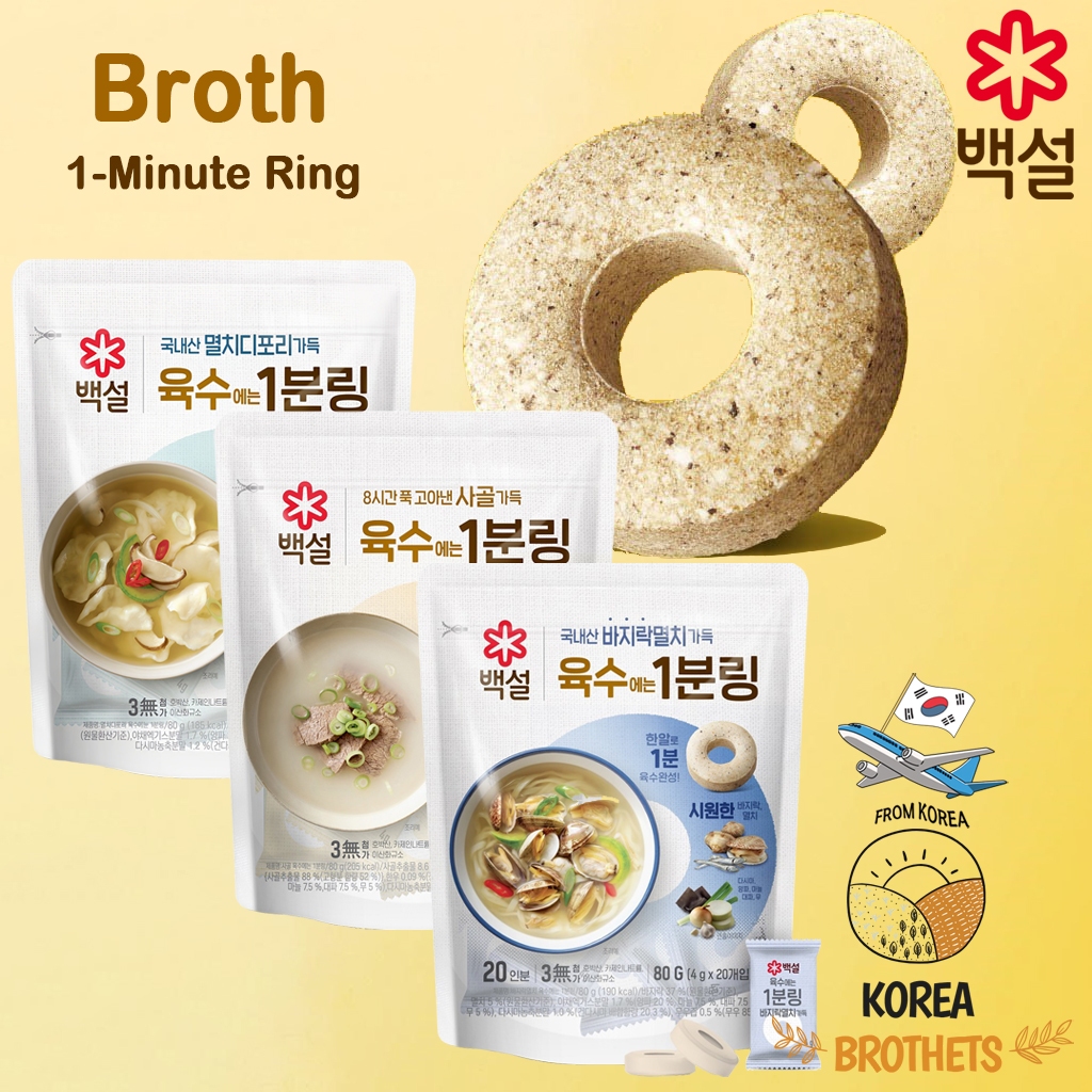 CJ CheilJedang / Beksul Broth 1 Minute Ring / 3 flavors broth 4g x 20ea ...