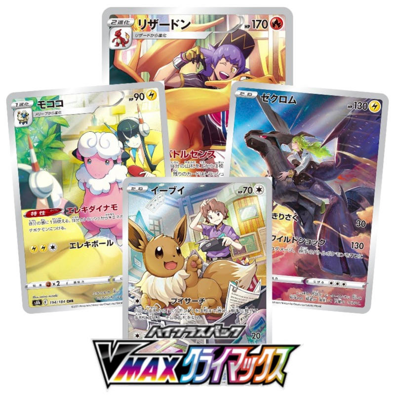[Pokemon] S8b Vmax Climax CHR Character Rare Japanese Singles | Shopee ...