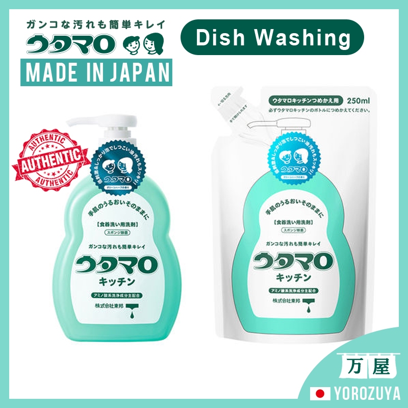 [Dish detergent / Made in JAPAN] Utamaro Kitchen Dishwashing (Bottle ...