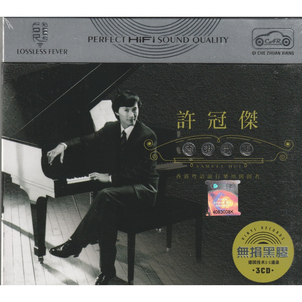 Samuel Hui - Hong Kong King of Songs (3 CD) (China Imported) 中国版 许冠杰 ...