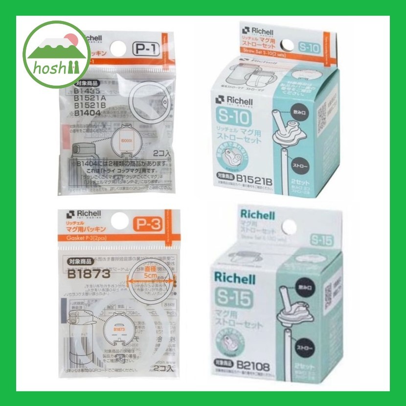 Richell Replacement Straw Set S-1 / S-2/S-10 /S-12/ S-15 / P-1 / P-2 / P-3 | Shopee Singapore
