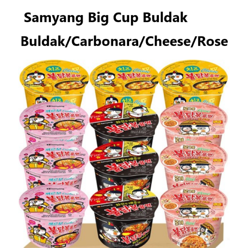 [K- Food] Samyang Big Cup Buldak 5 flavors (Buldak Bokkeum Myeon ...