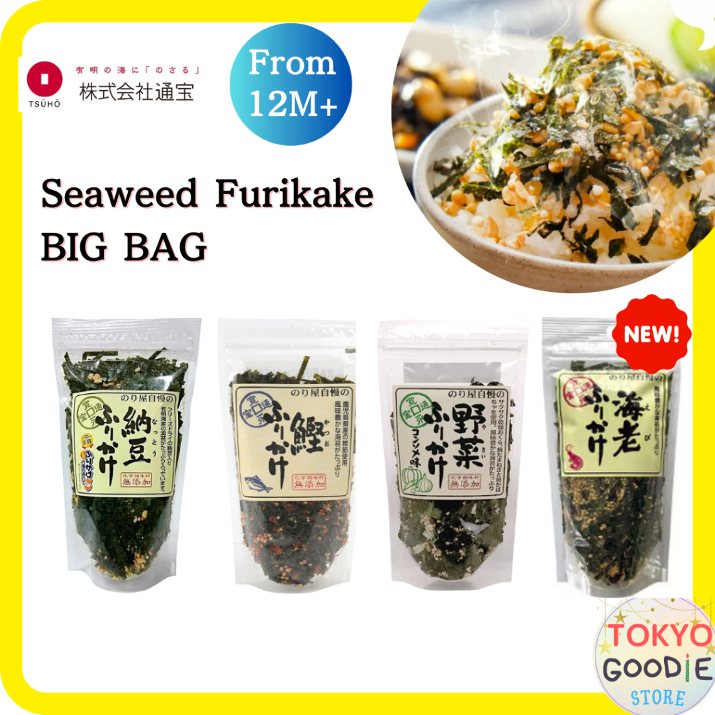 【Seaweed Furikake Natto / Bonito / Vegetable from12M+ 】Japanese Rice ...