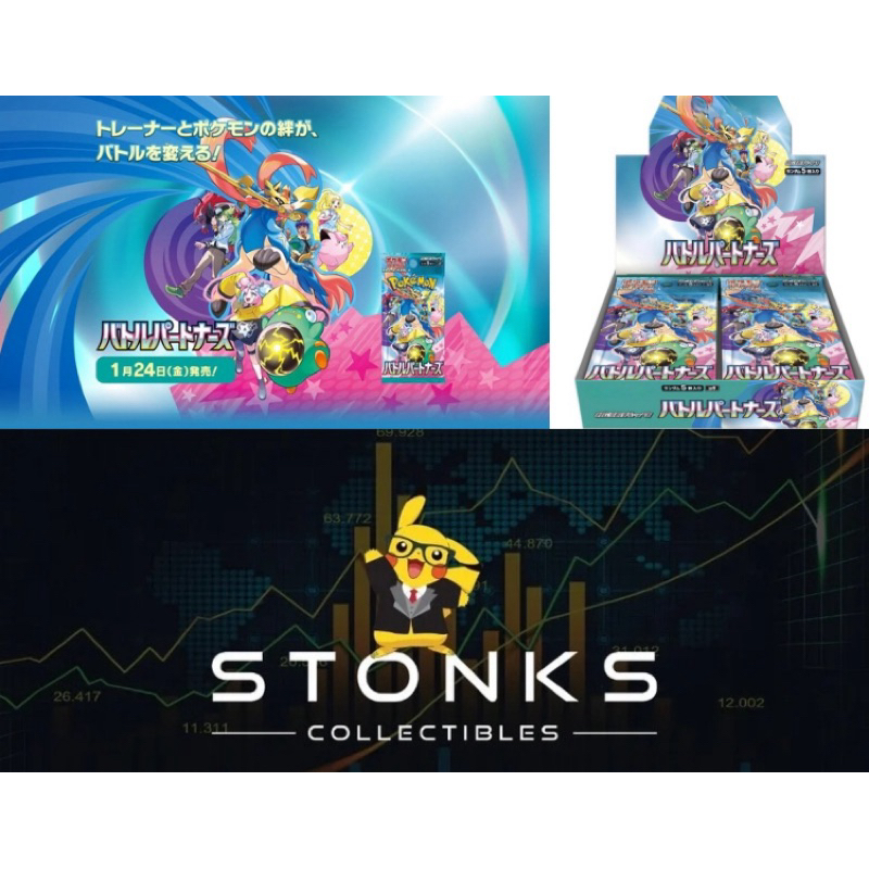 Pokemon TCG Japan SV-09 Battle Partners booster box SV9 | Shopee Singapore