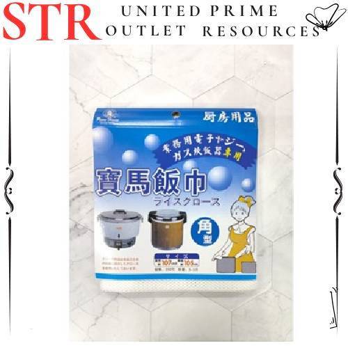 Rice Net / Rice Cloth / Sushi Rice Napkin | Shopee Singapore