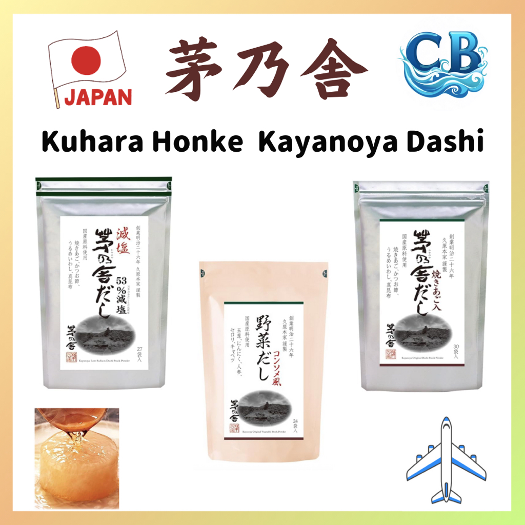 Kuhara Honke Kayanoya Dashi Stock Pack 8g x 30 – Grilled Flying Fish ...