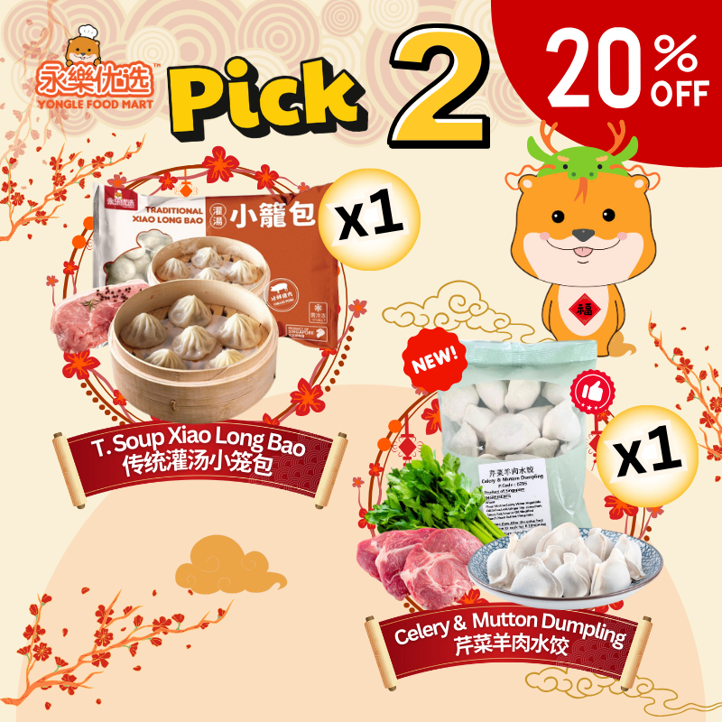 Bundle Yongle T. Soup Xiao Long Bao 传统灌汤小笼包1kg + Dumpling饺子 1kg ...