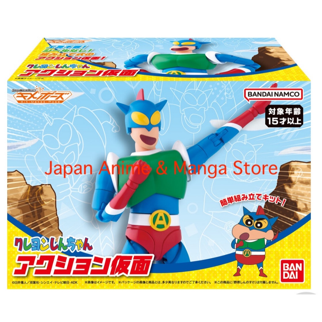 Bandai SMP Kit-Makes-Pose Crayon Shin-chan Action Mask Action Figure ...