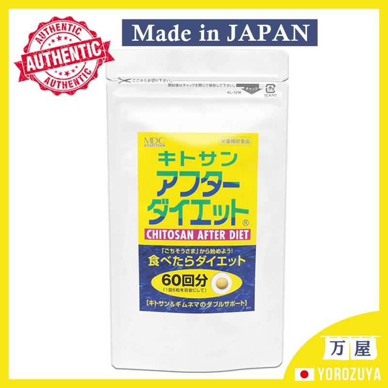 [Made in JAPAN] MDC Metabolic Chitosan After Diet (60 doses, 360 ...