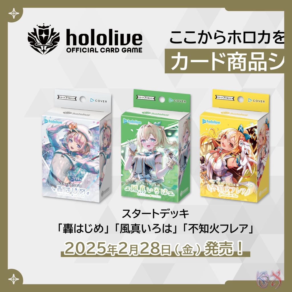 Japanese hololive OFFICIAL CARD GAME Start Deck VOL.5 VOL.6 VOL.7 ...