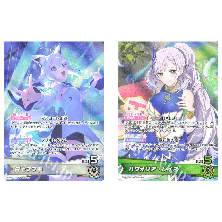 Japanese Hololive Card Shirakami Fubuki hBP02-001 OSR / Pavolia Reine hBP02-002 OSR [hBP02 ...