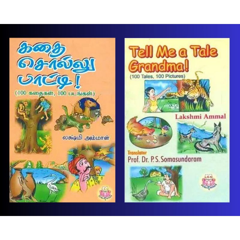 Kathai Sollu Paatti (Nooru Kathaigal Nooru Padangal) Tell Me a Tale ...