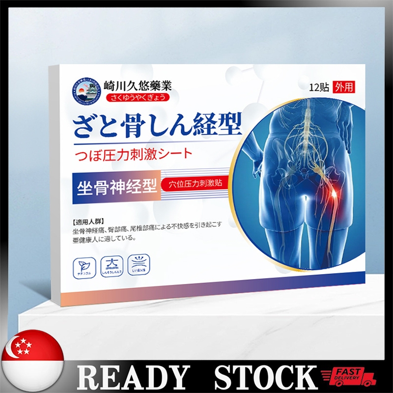 🇸🇬 [In Stock]Japan Sciatica Pain Relief Patch 12 Stickers/Box improve ...