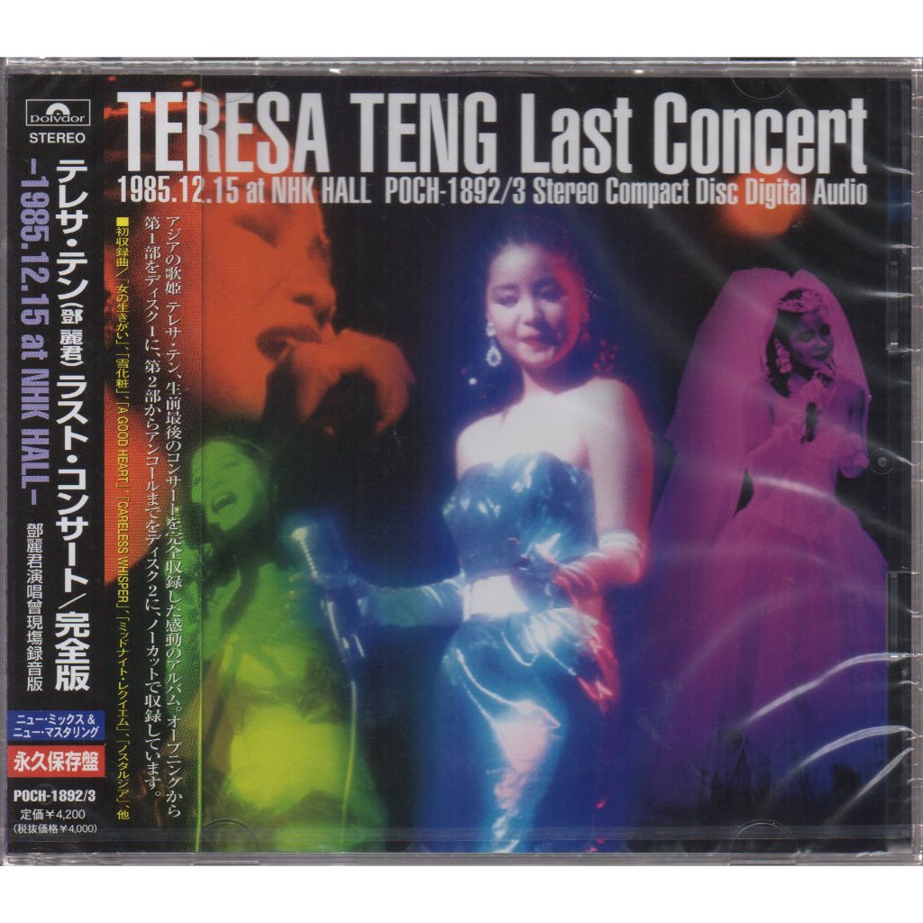 Teresa Teng / 鄧麗君 - 1985 NHK Last Concert - 2 CD Brand New | Shopee Singapore
