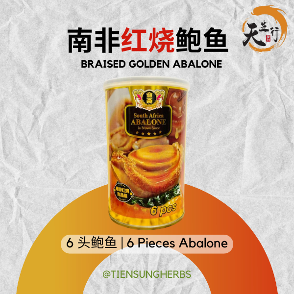 【TIEN SUNG】(CNY) HALAL Golden Bird Abalone | Braised Abalone (6pcs ...