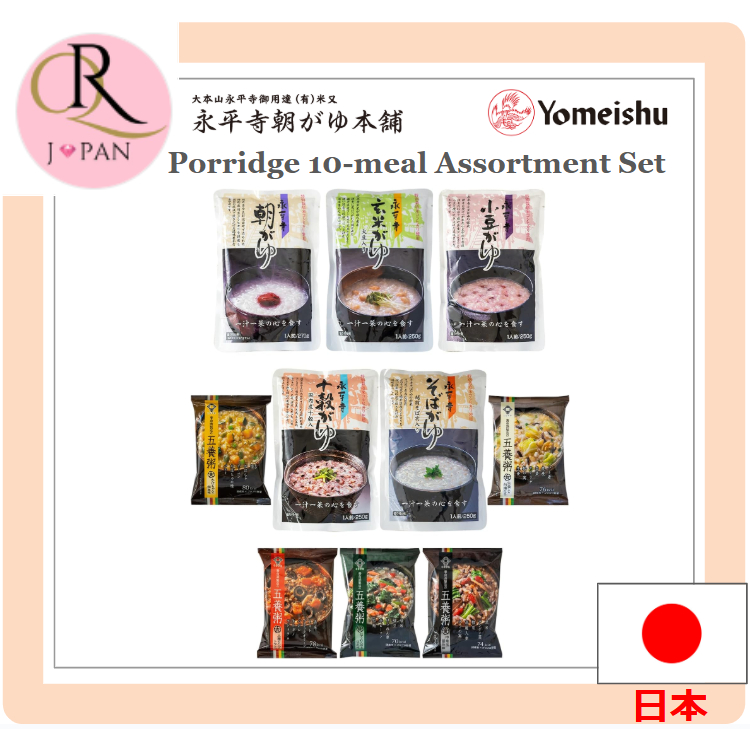 [Yomeishu Manufacturer] Porridge 10-meal Assortment Set (5 types of ...