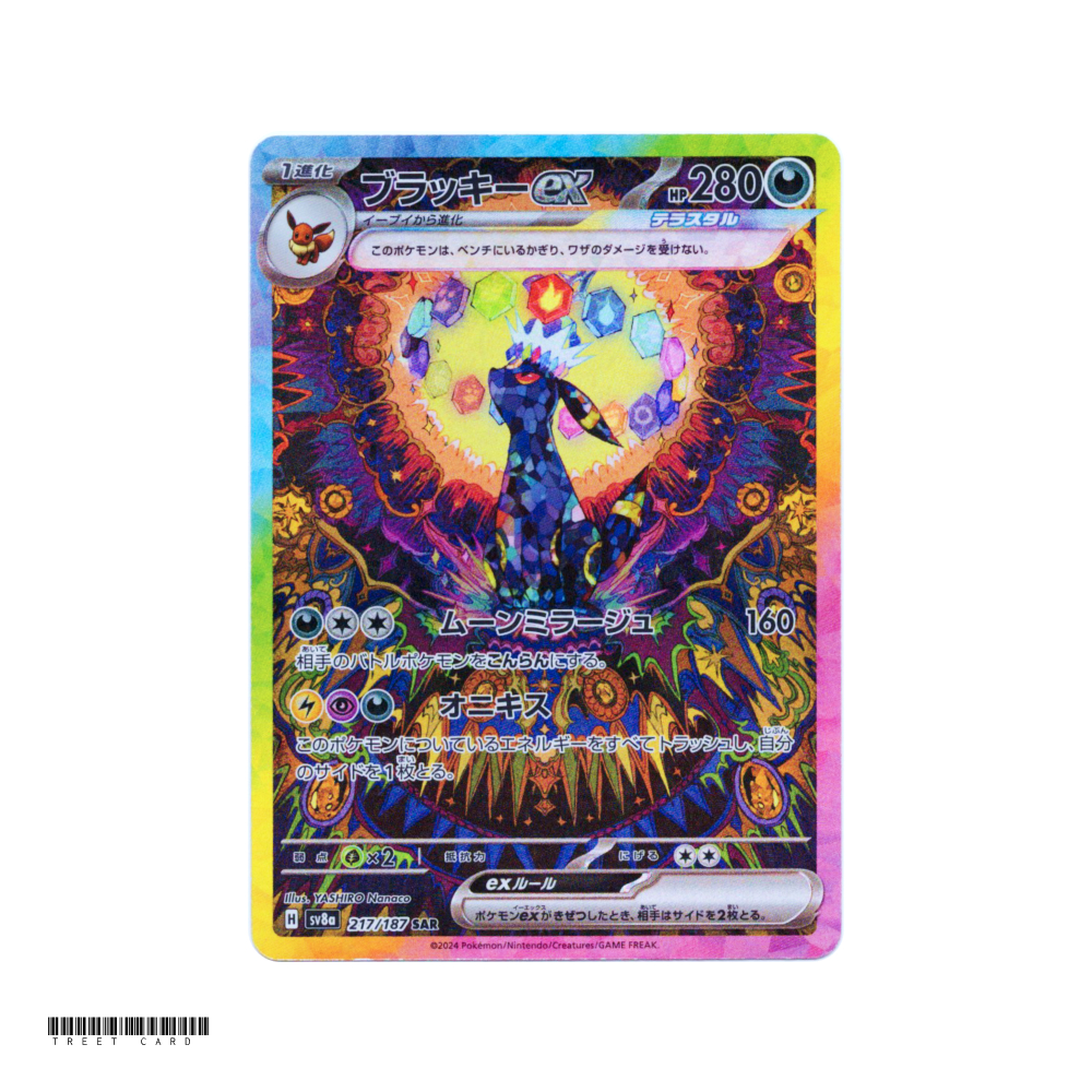 Umbreon ex [SV8a] Terastal Festival ex 217/187 SAR Pokemon Card Game ...