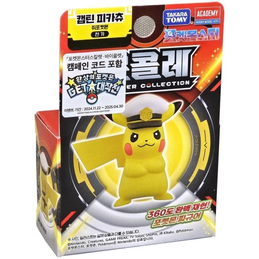 TAKARATOMY Pokémon Moncolle Captain Pikachu – Legendary Pokémon Figure ...