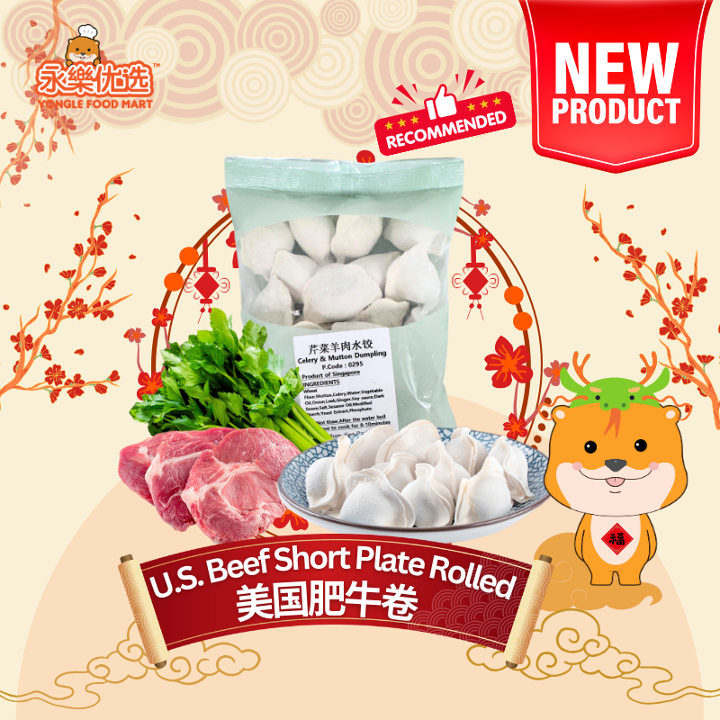 Yongle-Celery & Mutton Dumpling 芹菜羊肉饺子 500G 【LIMITED 限量口味】 | Shopee ...