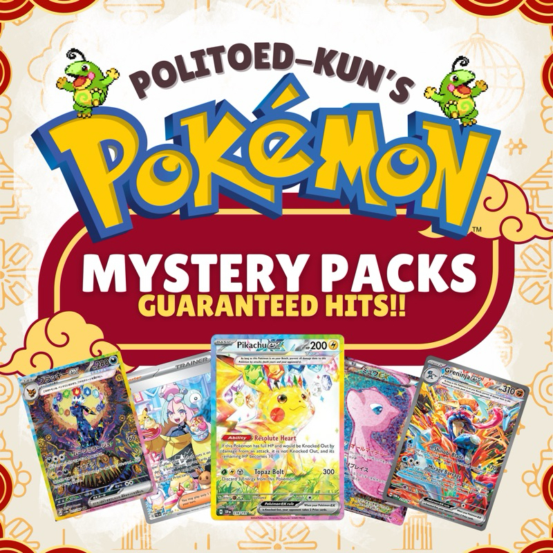 Pokemon TCG Mystery Pack - {With guaranteed hits} Authentic Trading ...