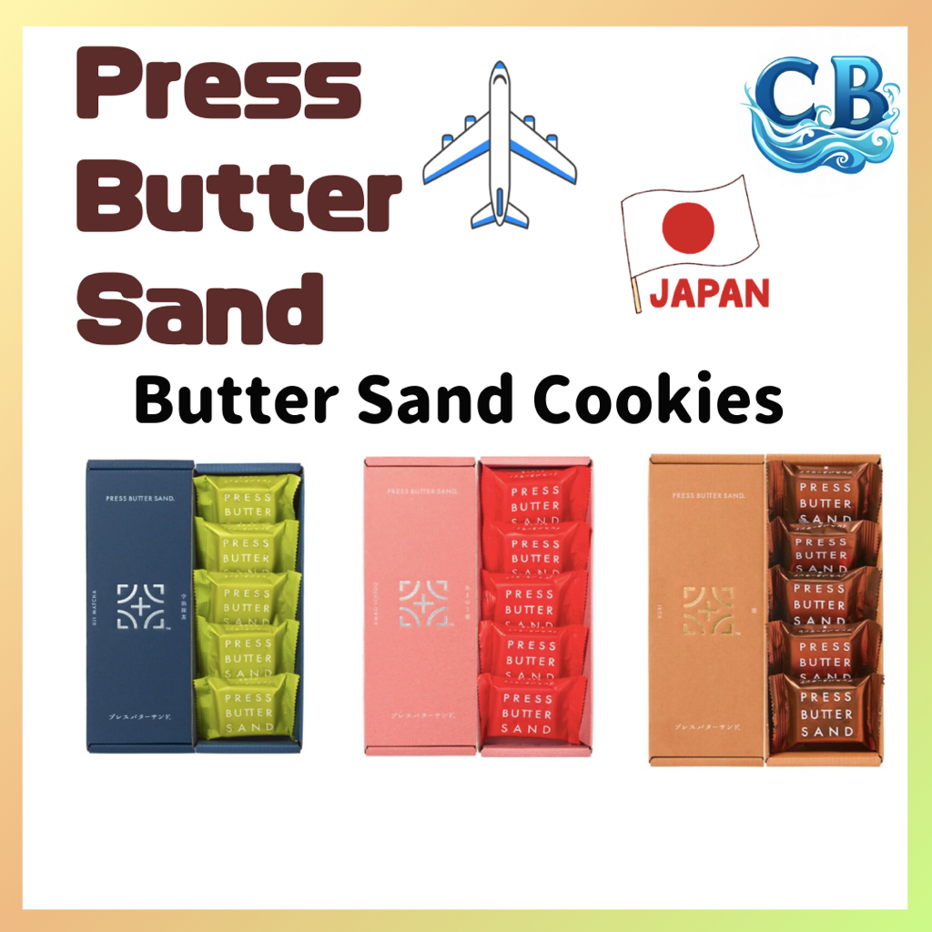 Press Butter Sand Cookies (5pcs) - Tokyo Souvenir, Gift Box, No MSG ...