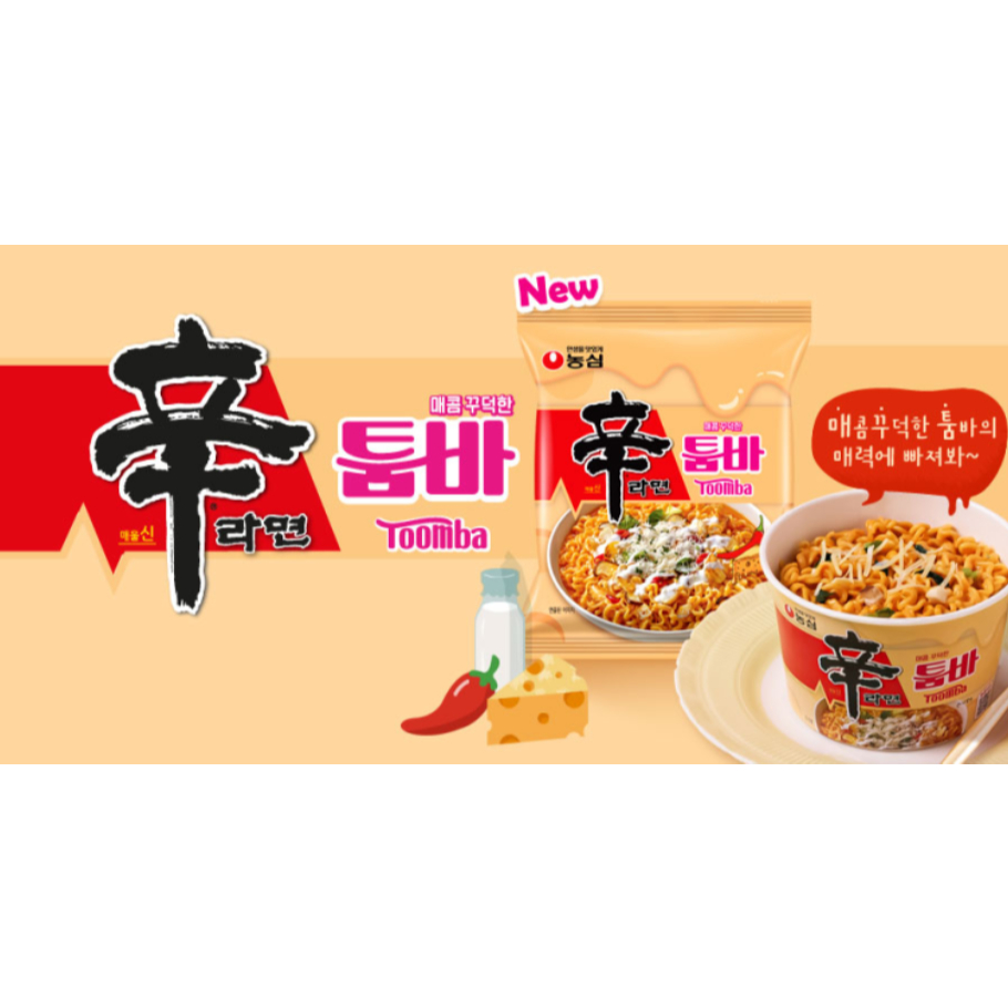 [Nongshim] Shin Ramen Toomba Multi Pack (137G X 4EA) | Shopee Singapore