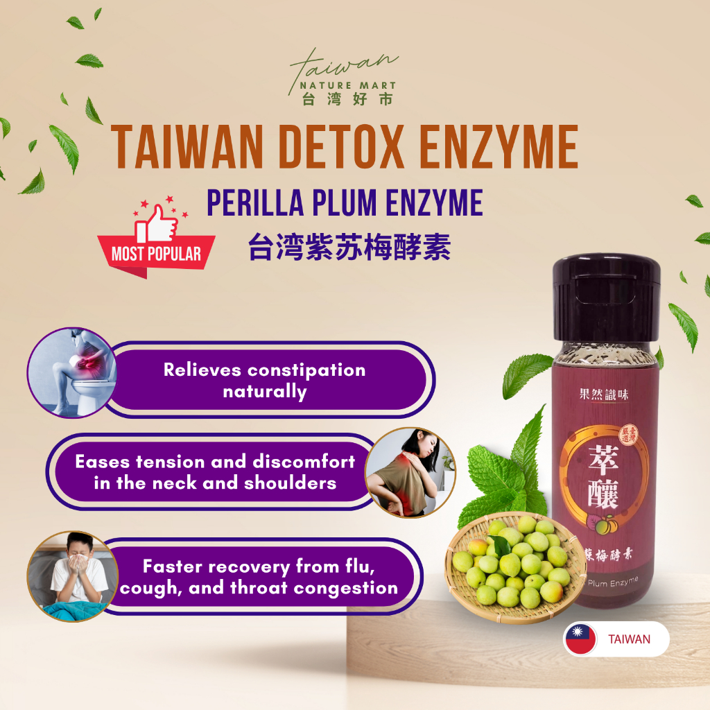 [New] Taiwan Plum Enzyme Drink 380ml – Detox, Digestion, Constipation ...