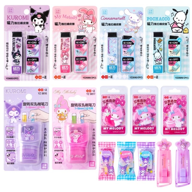 🇸🇬[SG Ready Stock] Kuromi My Melody Hello Kitty Cinnamoroll Pochacco Eraser Roller Magic Box ...