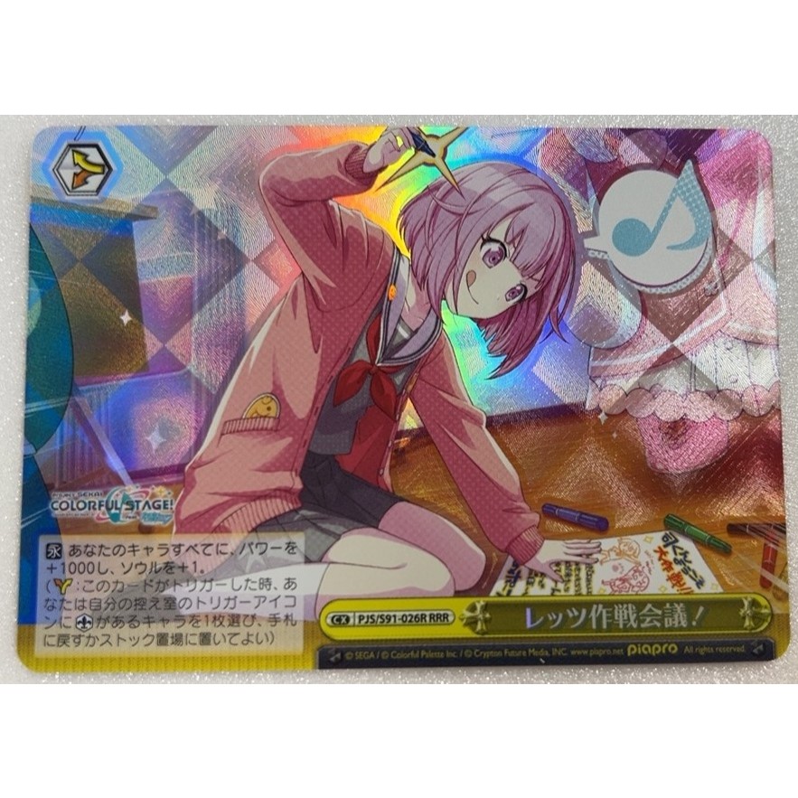 [Used] Weiss Schwarz Booster Pack Project Sekai Colorful Stage! feat. Hatsune Miku Single Card ...