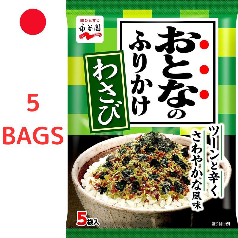 [from Japan] Nagatanien Furikake Wasabi (dried wasabi) 5bags / rice ...