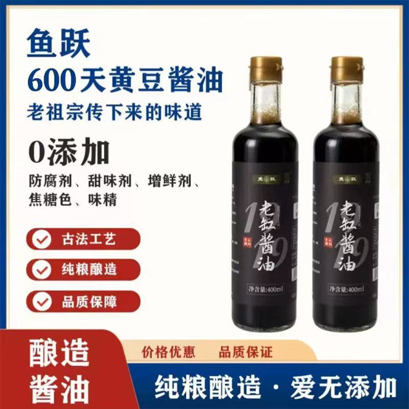 Yu Yue Premium 5-Year Aged Artisan Soya Sauce Zhejiang Traditional Zero ...