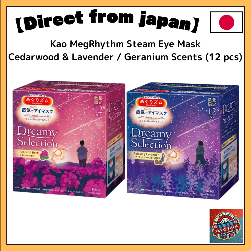 [Direct from Japan] Kao MegRhythm Steam Eye Mask - Cedarwood & Lavender ...