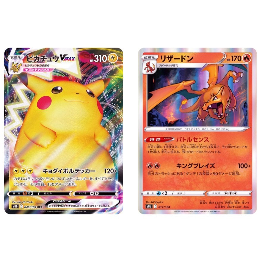 Japanese Pokemon Card Pikachu VMAX 046/184 RRR / Charizard (R version) 017/184 D [S8b] High ...